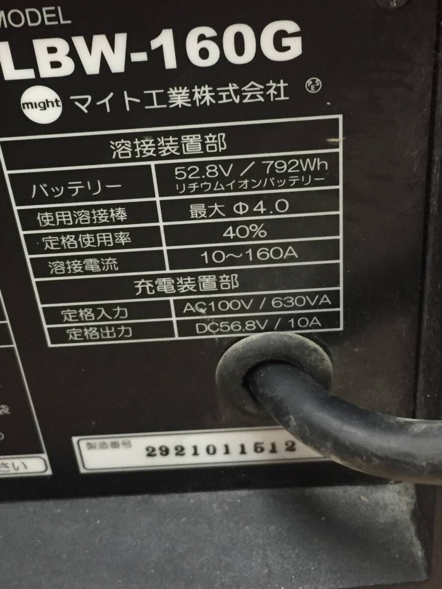 Yahoo!オークション - 【引取限定】【ジャンク】マイト工業 マイト リ...