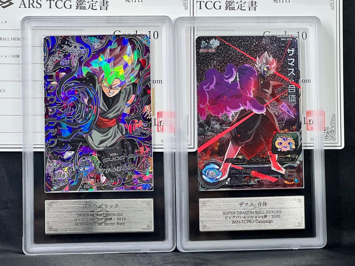 Yahoo!オークション - 【ARS鑑定品10】ゴクウブラック HGD10-SEC2 ザマ...