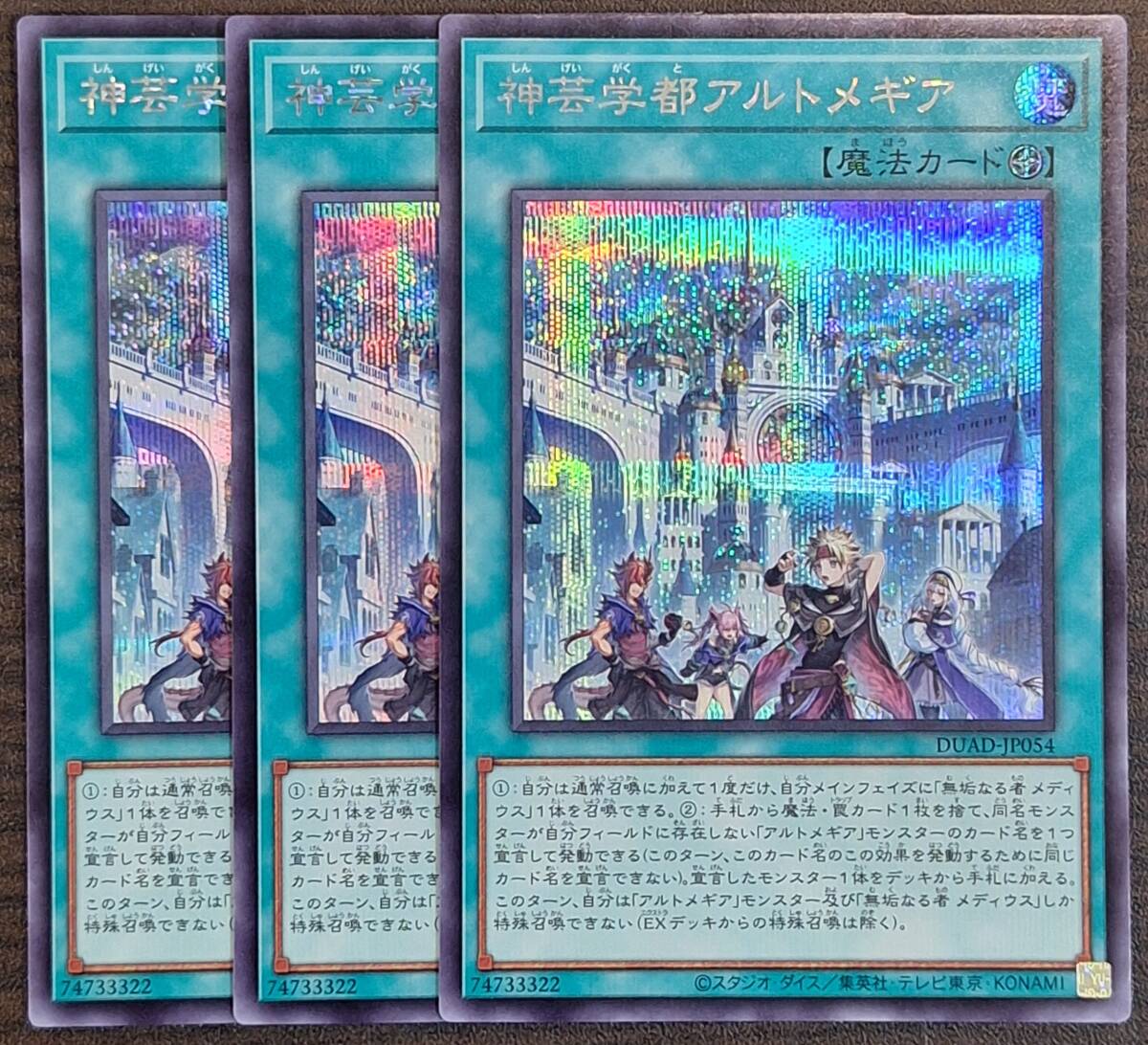 Yahoo!オークション - 遊戯王/DUELIST ADVANCE/シークレットレア/DUAD-...