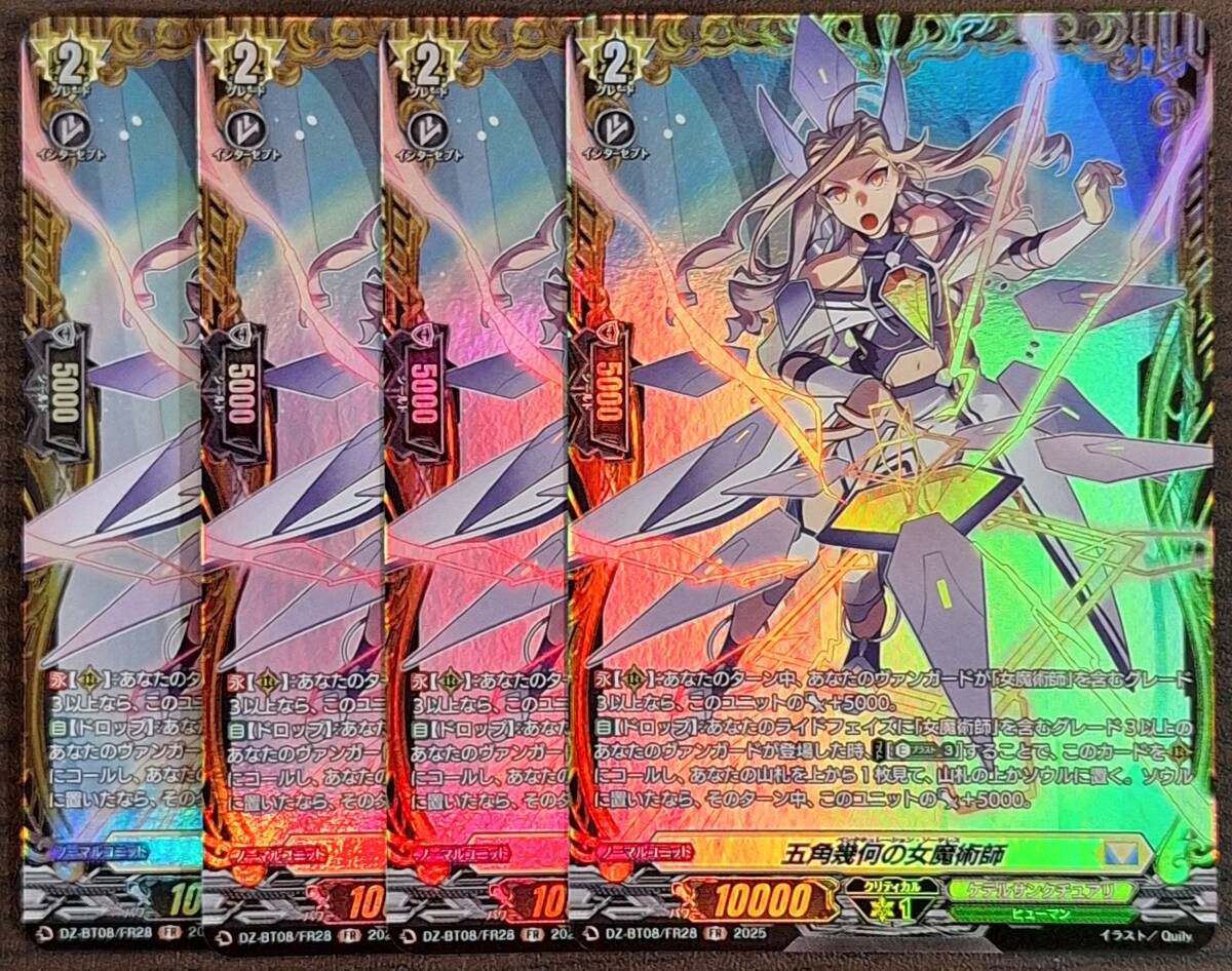 Yahoo!オークション - ヴァンガード/DZ-BT08/零騎転生/FR/五角幾何の女...