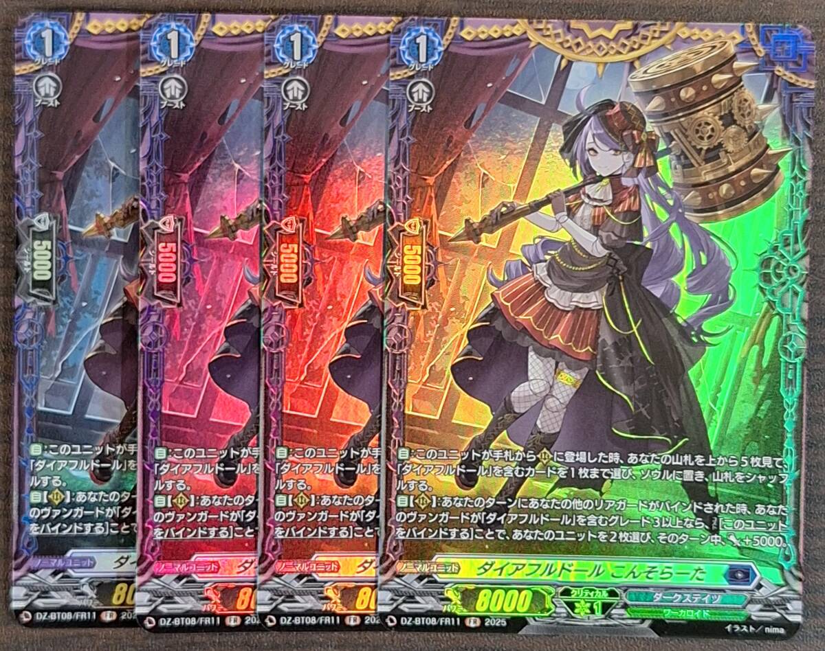 Yahoo!オークション - ヴァンガード/DZ-BT08/零騎転生/FR/ダイアフルド...