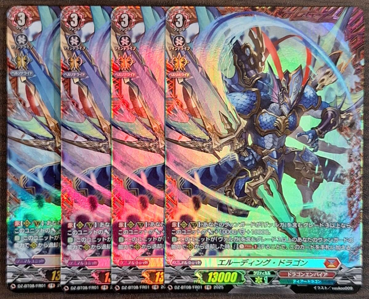 Yahoo!オークション - ヴァンガード/DZ-BT08/零騎転生/FR/エルーディン...