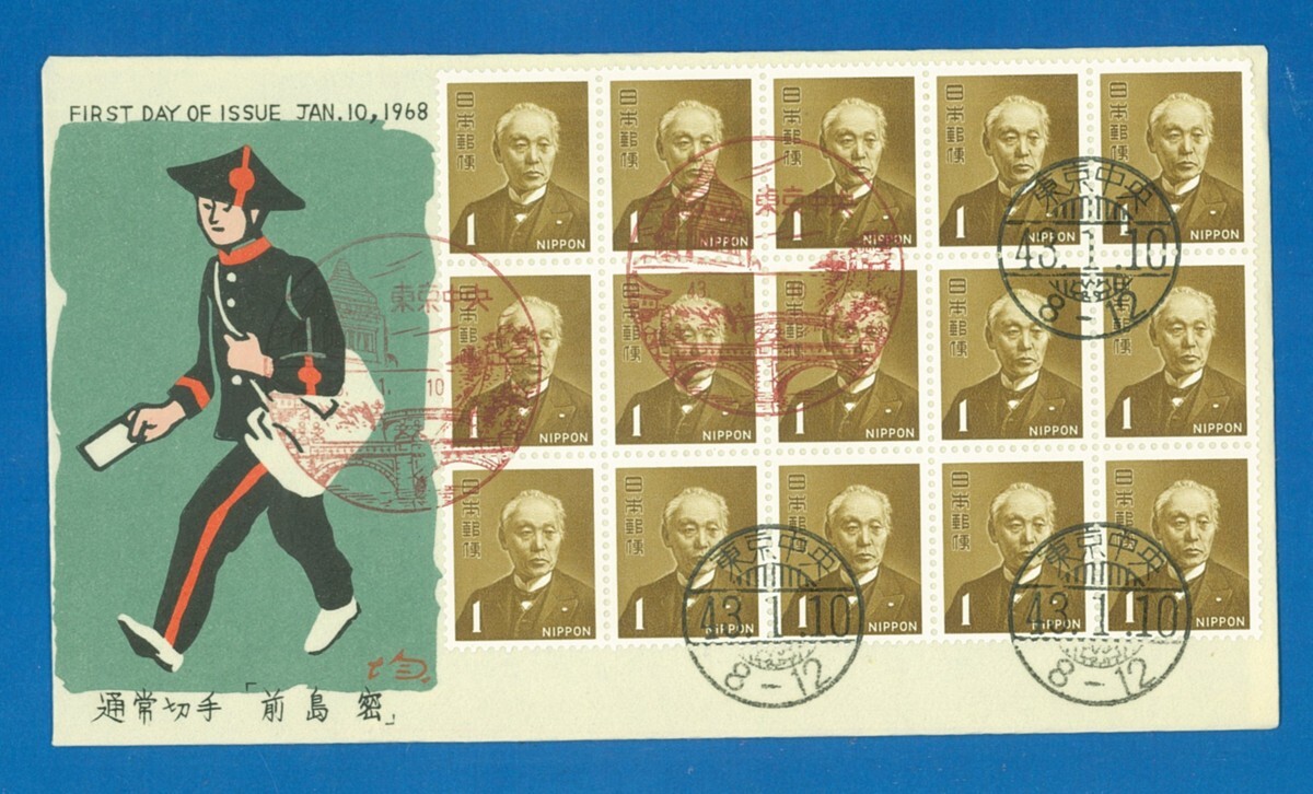 Yahoo!オークション - 0608 FDC 松屋版Ⅱ 2次ローマ字入り 1円前島 15...