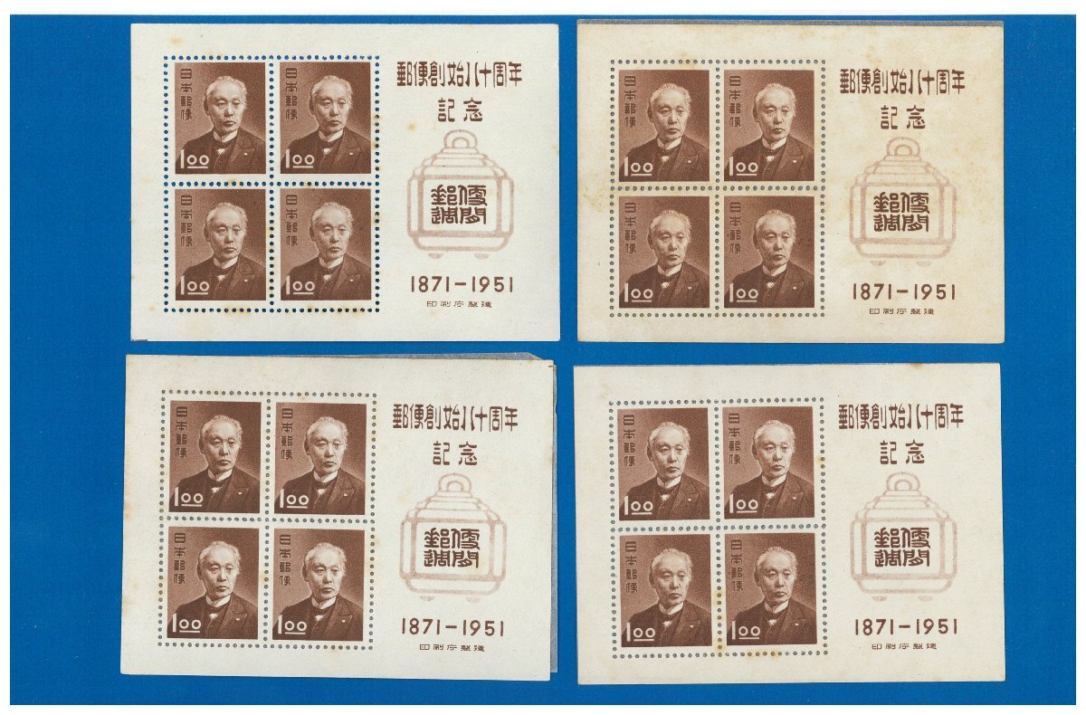 Yahoo!オークション - 8207 記念小型シート 郵政80年 4枚 （紙付き・...
