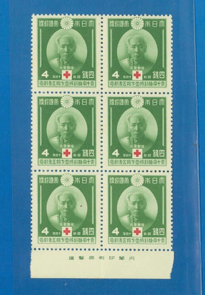 Yahoo!オークション - 2958 記念切手 赤十字条約75年 4銭 銘版付6枚...
