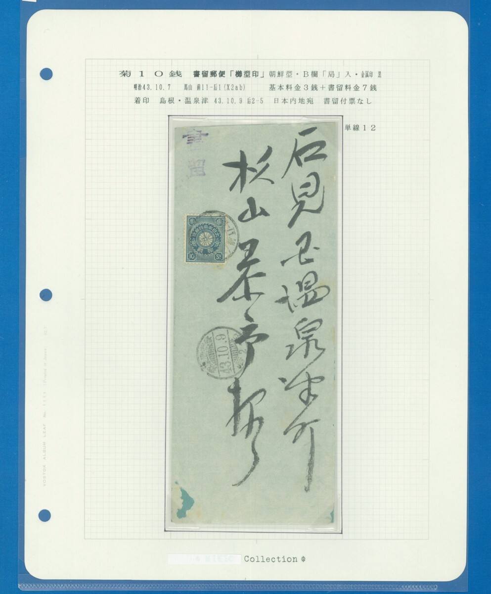 Yahoo!オークション - 9331 エンタイヤ 〒1