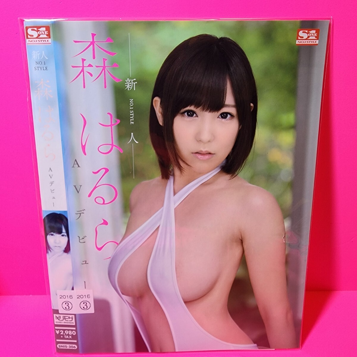 Yahoo!オークション - S1 DVD新人AVデビュー 森はるら