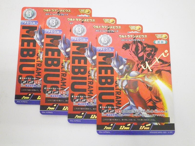 Yahoo!オークション - 4枚セット ウルトラマンカードゲーム ウルトラマ...