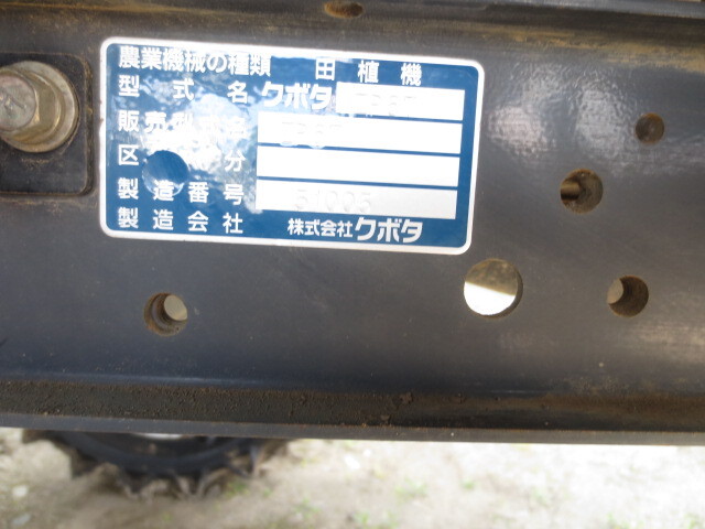 Yahoo!オークション - クボタ6条田植え機ZP67・193H・自動水平・...