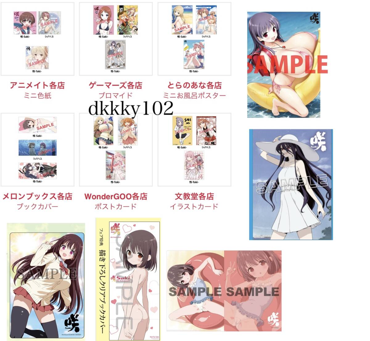 Yahoo!オークション - 25年4月新刊 咲-Saki- 26巻 怜-Toki-12巻 シノハ...