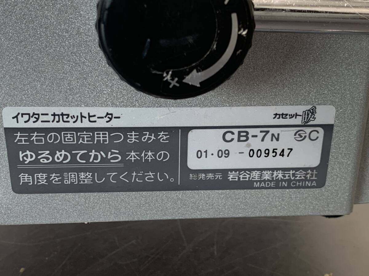 Yahoo!オークション - 337 IWATANI CB-7N カセットガスヒーター