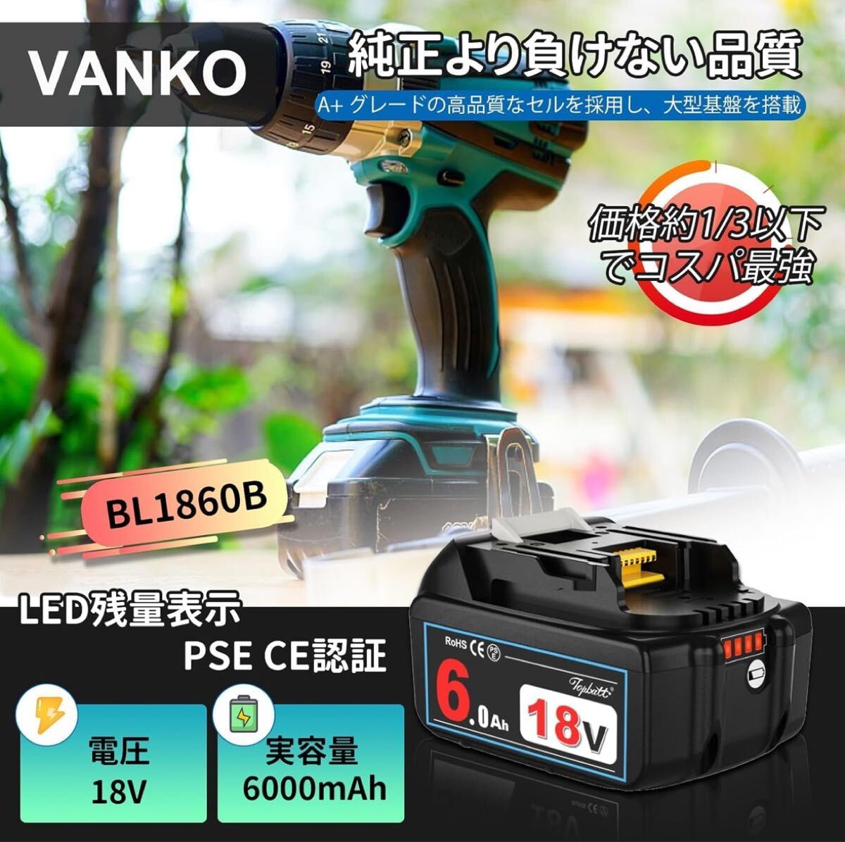 Yahoo!オークション - ① 互換 マキタ 18v バッテリー BL1860B 6.0Ah実...