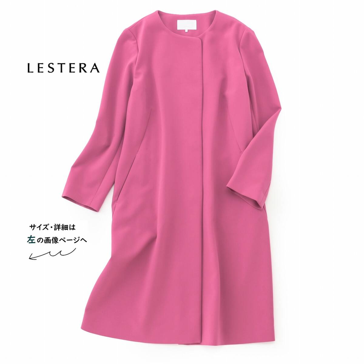 Yahoo!オークション - 美品 レステラ4万 40size/11号 コートQ024