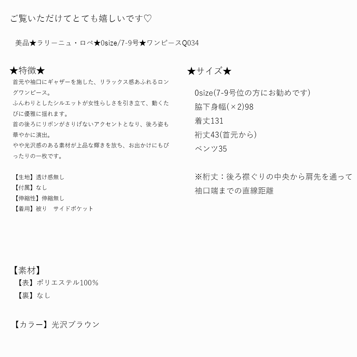 Yahoo!オークション - 美品 素敵561 ラリーニュ・ロペ 0size/7-9号 ワ...