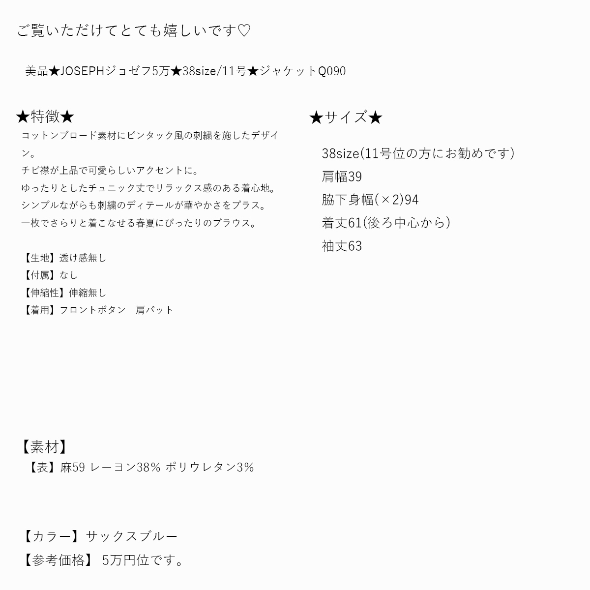 Yahoo!オークション - 美品 素敵585 JOSEPHジョゼフ5万 38size/11号 ジ...