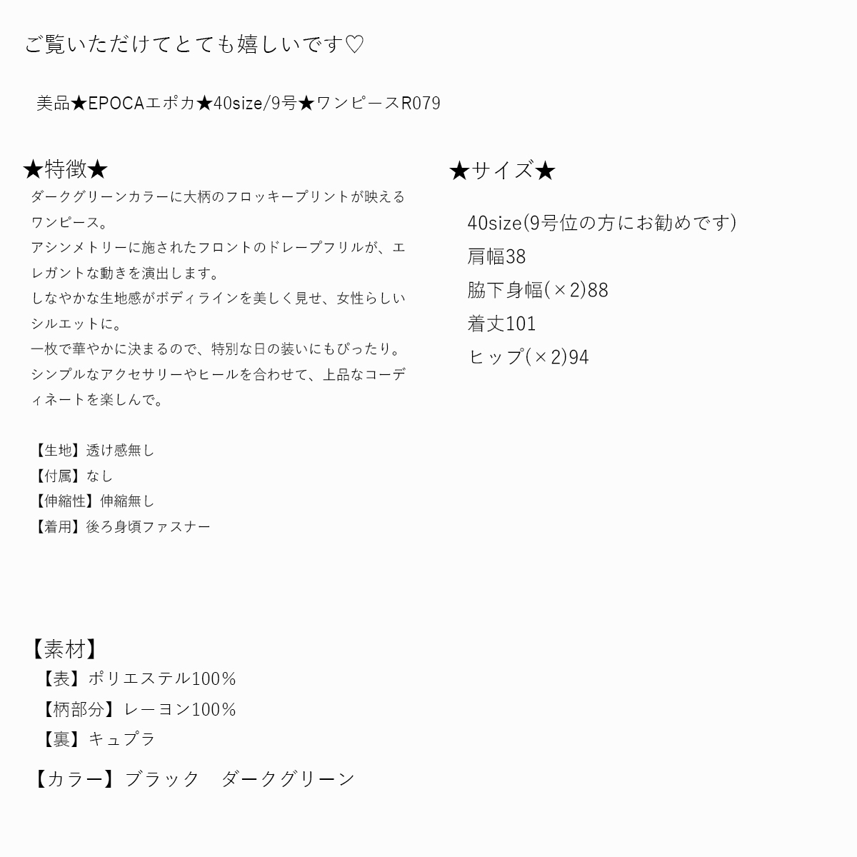 Yahoo!オークション - 美品 素敵729 EPOCAエポカ 40size/9号 ワンピー...