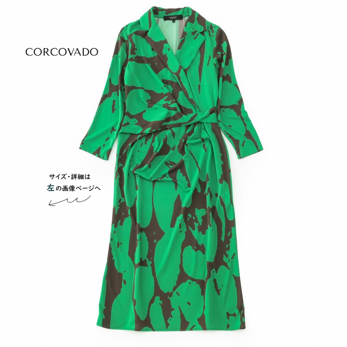 Yahoo!オークション - 美品 素敵801 コルコバード7.5万 Ssize/9号 ワン...