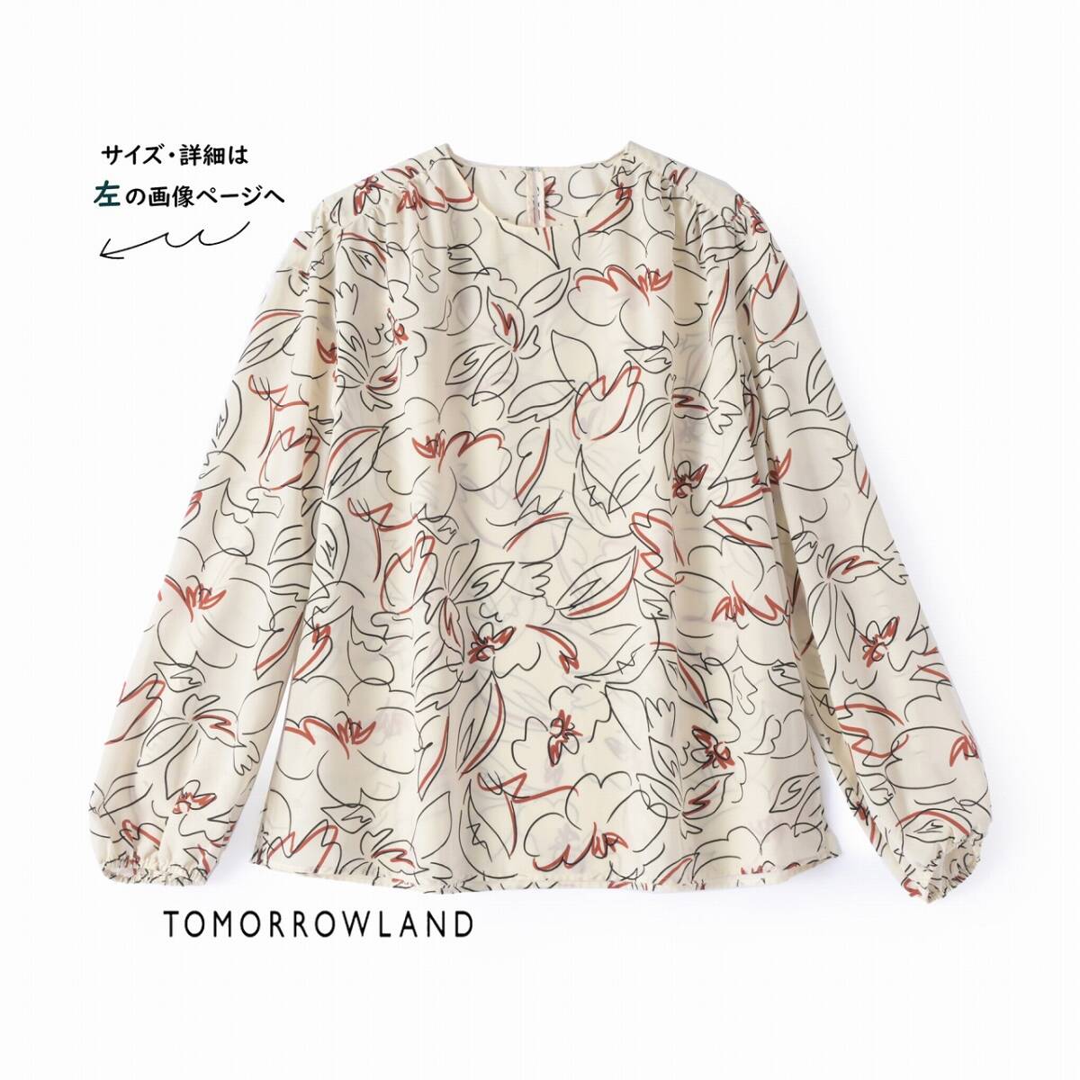 トゥモローランド2.3万 36size/9号 ブラウスZ137(その他)｜売買されたオークション情報、yahooの商品情報をアーカイブ公開 - オークファン（aucfan.com）