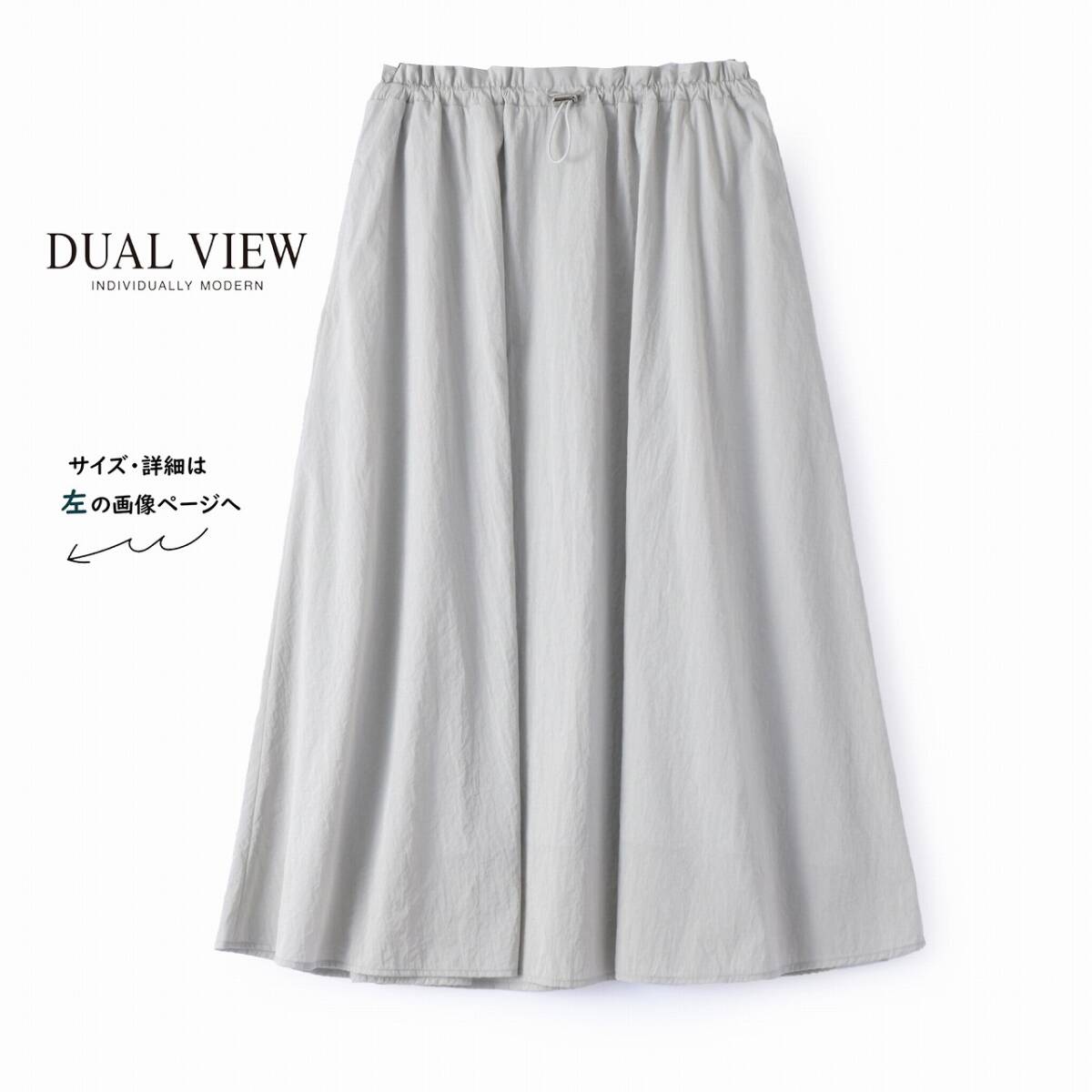 Yahoo!オークション - 美品 素敵867 デュアルヴュー 40size/9号 スカー...