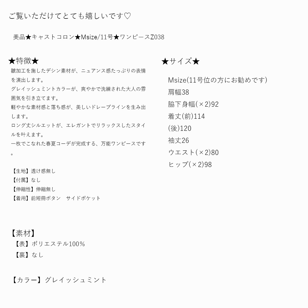 Yahoo!オークション - 美品 キャストコロン Msize/11号 ワンピースZ038