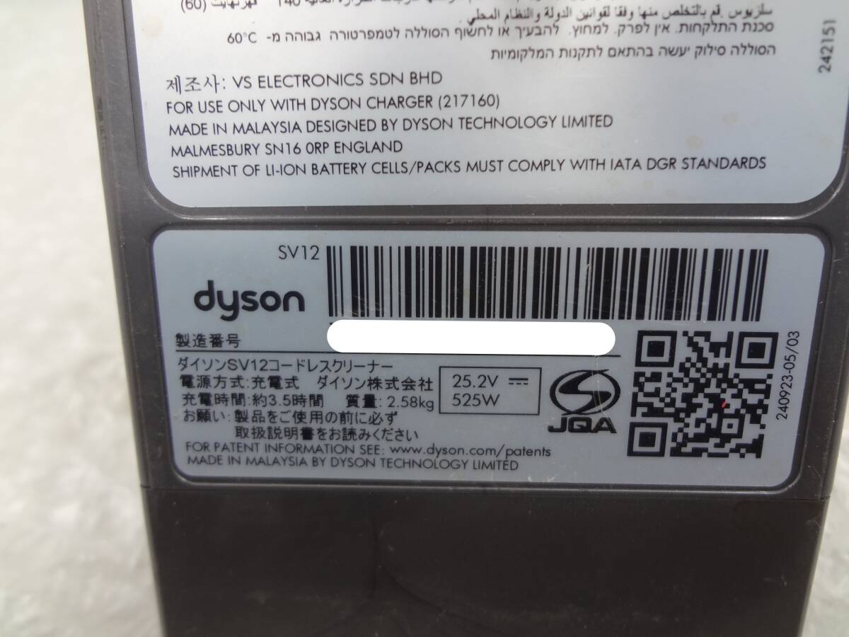 Yahoo!オークション - 期間限定セール dyson 純正バッテリー SV12 25.2...