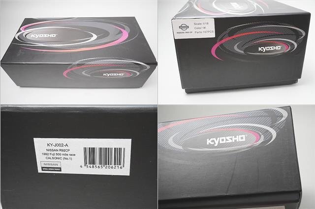 Yahoo!オークション - 京商 KYOSHO × フロンティアート 1/18 日産 R92...