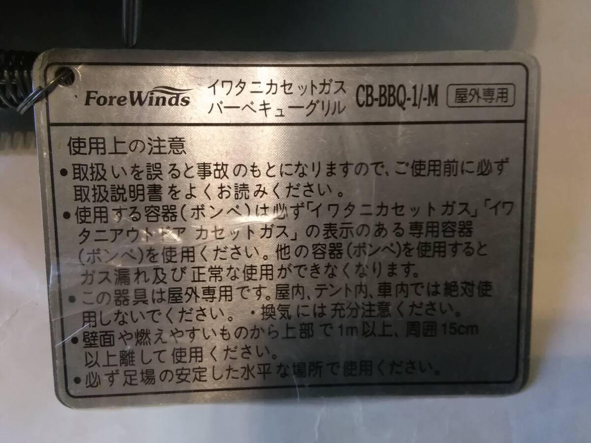 Yahoo!オークション - イワタニ カセットBBQ グリル CB -BBQ -1-M 未使...