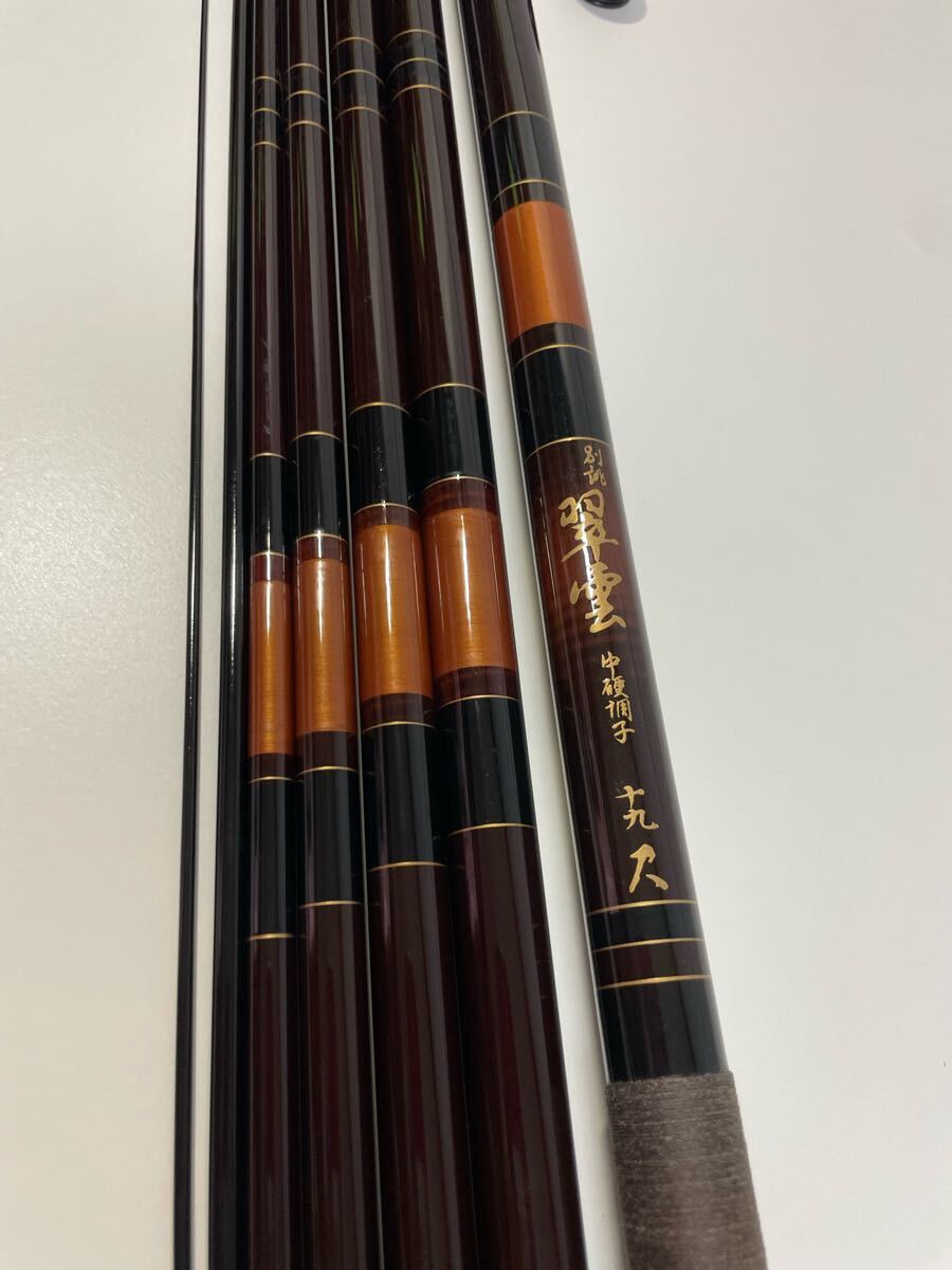 Yahoo!オークション - L98 別誂 翠雲 中硬調子 19尺 振り出し へら竿 ...