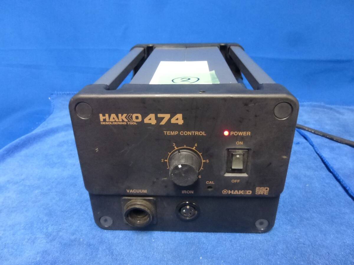 Yahoo!オークション - JANK HAKKO 474 白光 半田吸い取り器電源 通電O...