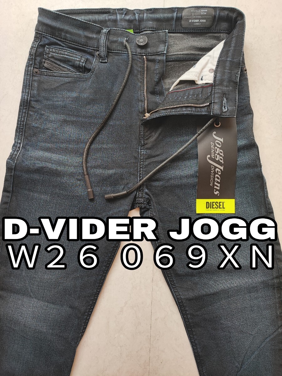美品 W26 DIESEL ジョグ ジーンズ デニム D-VIDER JOGG JEANS 美品 W26 DIESEL ジョグ ジーンズ デニム D-VIDER JOGG JEANS