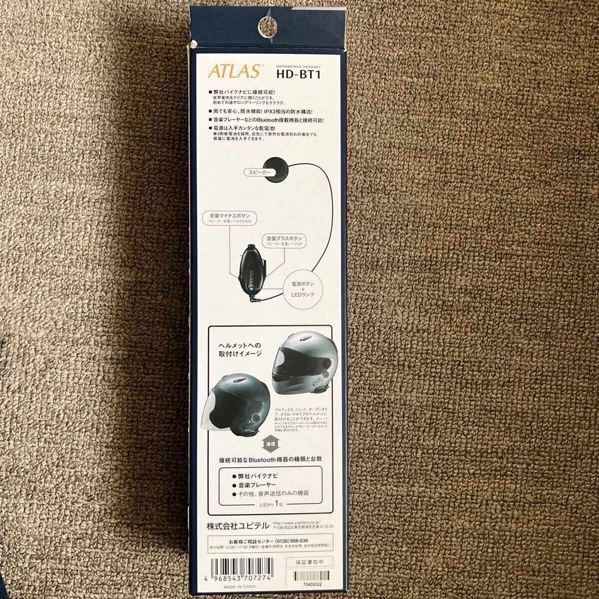 Yahoo!オークション - アトラス HD-BT1 2個