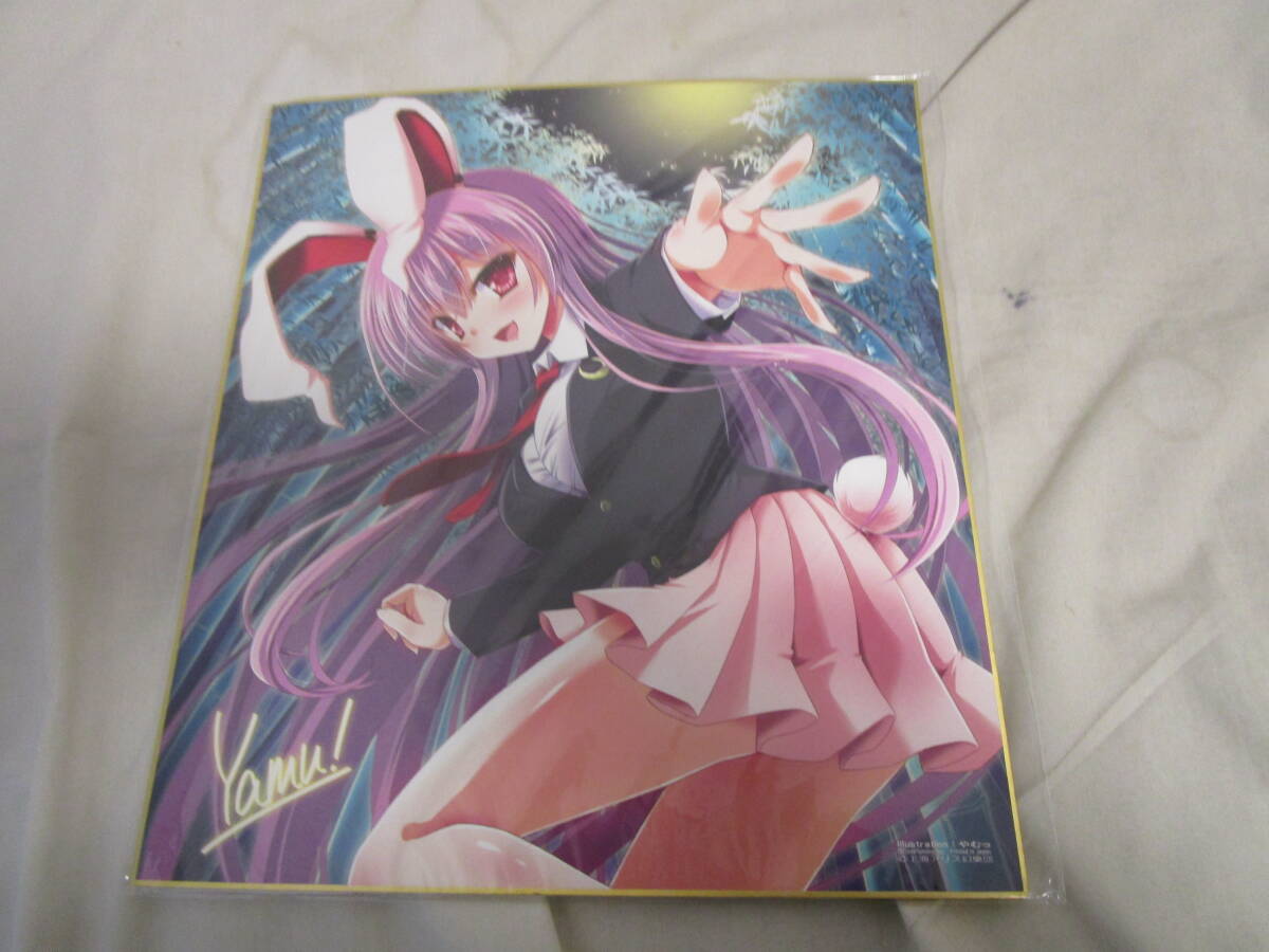 Yahoo!オークション - 【い2862】東方Project やむっ先生 鈴仙・優...