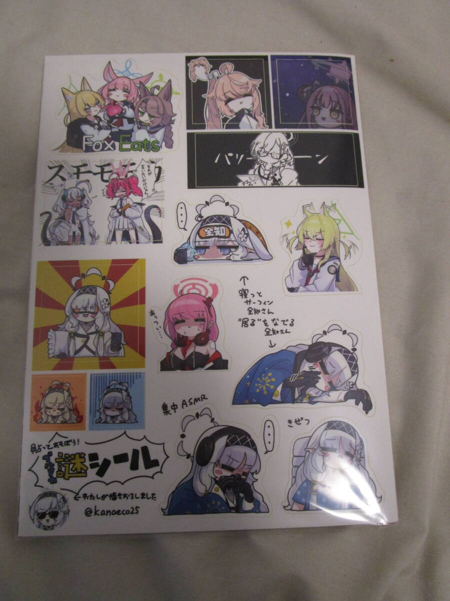 Yahoo!オークション - 【い3183】鼎かなえこ シール