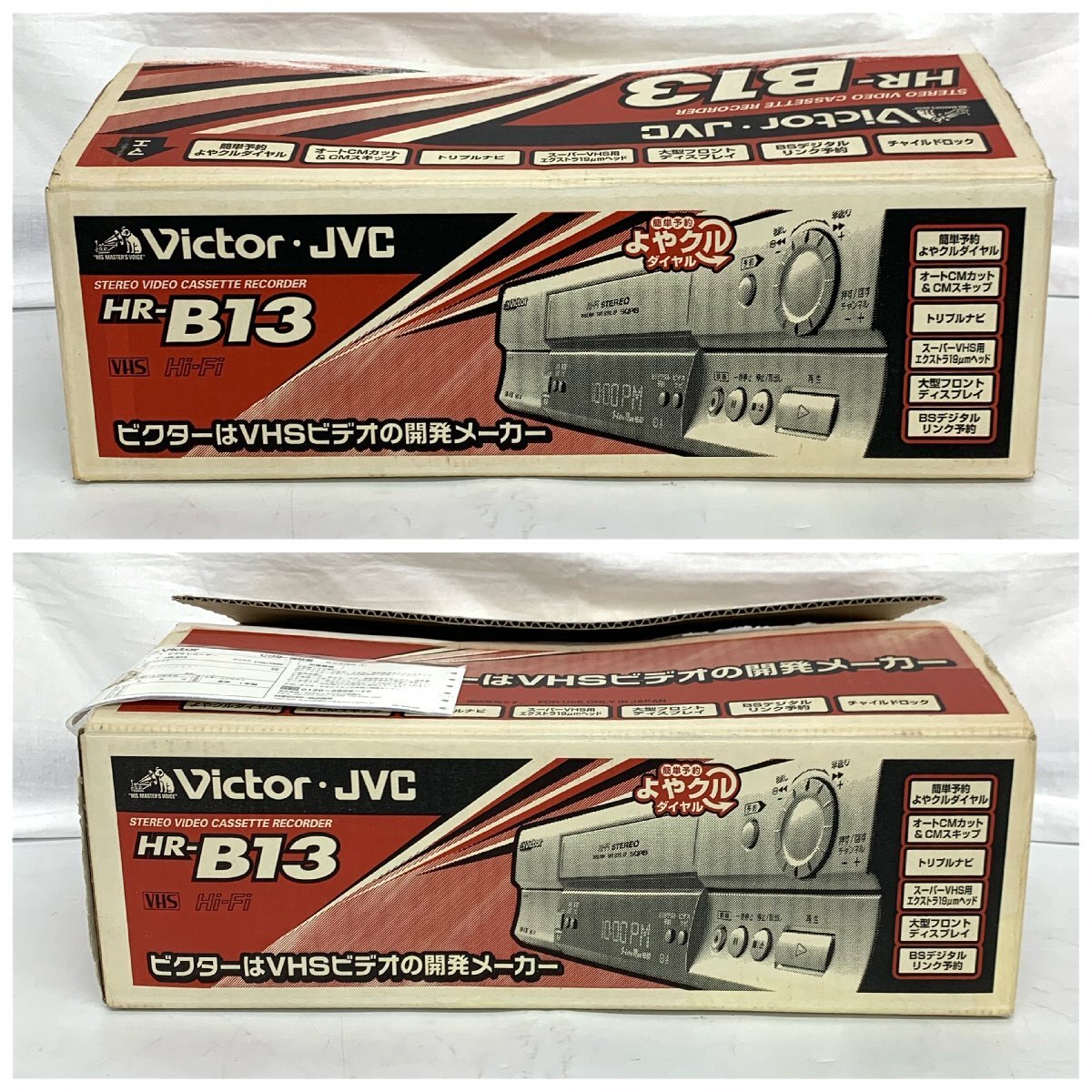 Yahoo!オークション - 1円～/未使用/保管品/Victor/ビクター/HR-B13/VH...