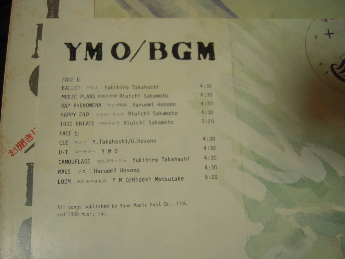 Yahoo!オークション - 【帯付LP】「YMO/BGM」アルファ