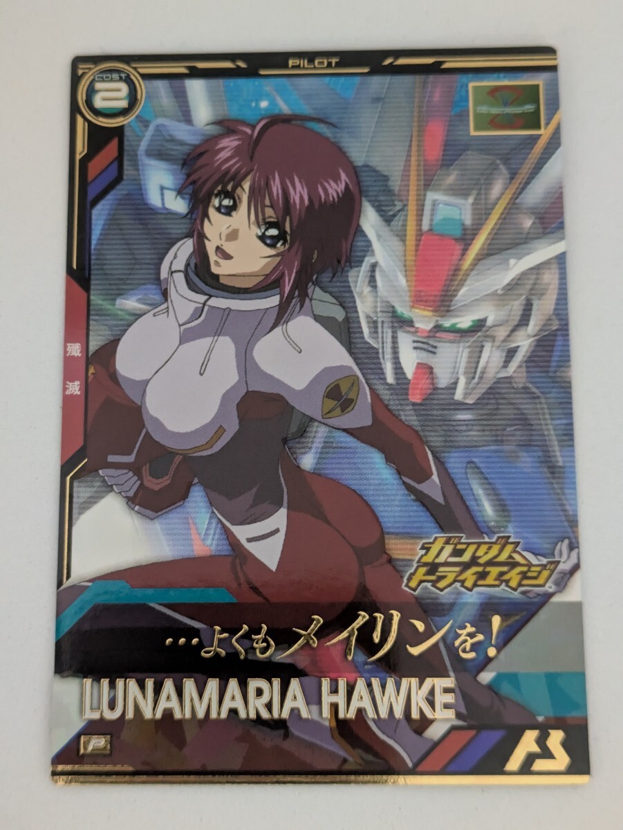 Yahoo!オークション - 即決 機動戦士ガンダム アーセナルベース P ル...