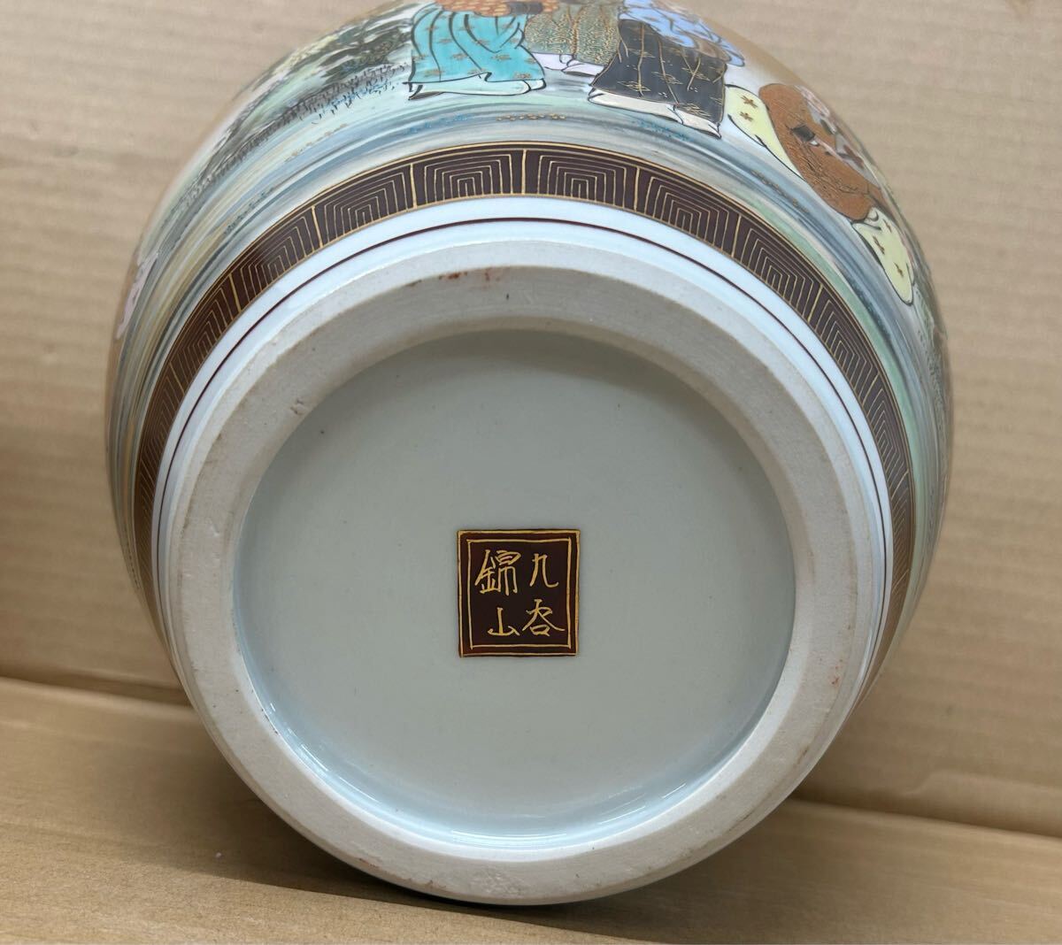 1円スタート 九谷 錦山造 花瓶 飾壺 高さ約24cm 古美術品 九谷焼 1円スタート 九谷 錦山造 花瓶 飾壺 高さ約24cm 古美術品 九谷焼