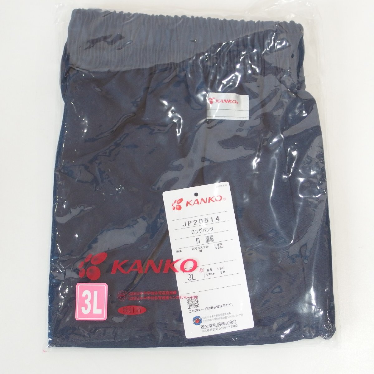 Yahoo!オークション - KANKO カンコー ロングパンツ 3L 濃紺 JP20514 ...