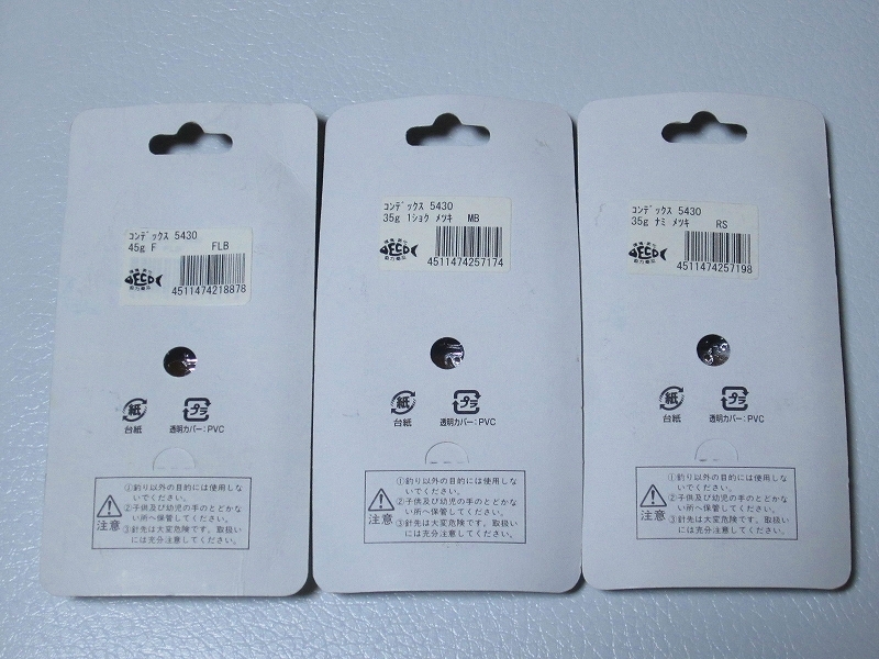 Yahoo!オークション - コータック コンデックスキング 3枚セット 35g 4...