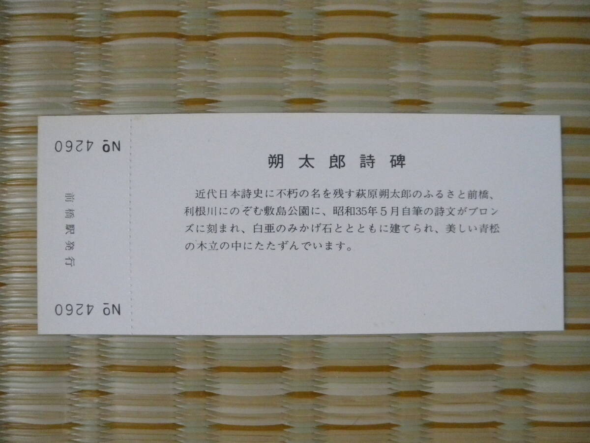 Yahoo!オークション - S48.4.1 国鉄 高崎 前橋駅旅行センター開設記念...