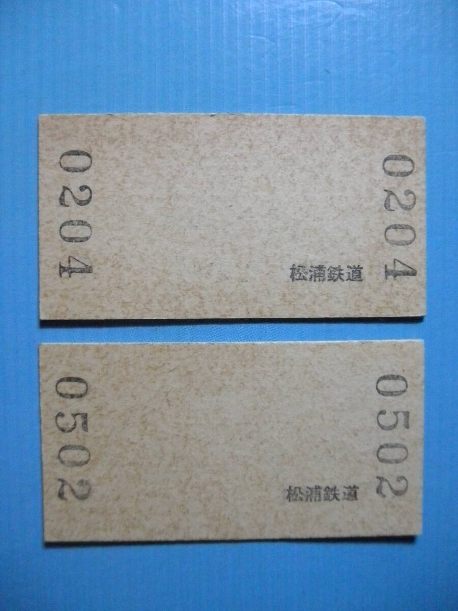 Yahoo!オークション - H8.8.8 松浦鉄道 (臨)世界炎博と有田駅の入場券2...