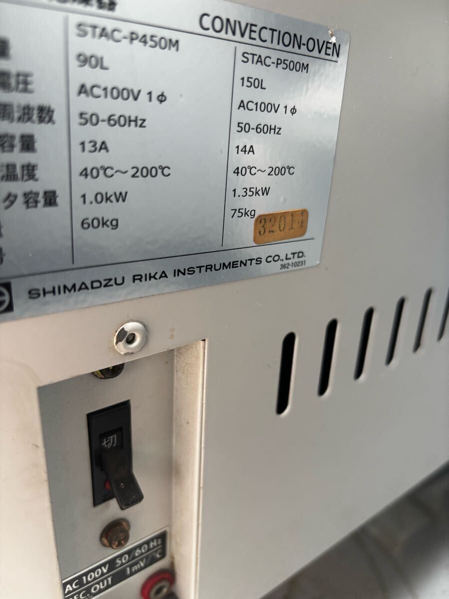 Yahoo!オークション - 定温乾燥機/恒温乾燥機 STAC P-500M 150L 動作確...