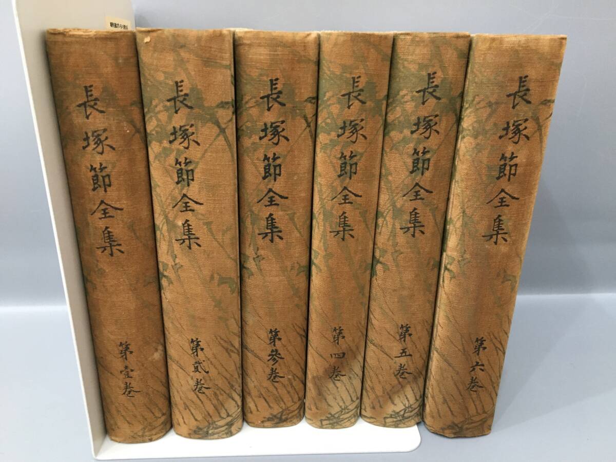 Yahoo!オークション - 送料無料 『長塚節全集』6巻セット 春陽堂 昭和...