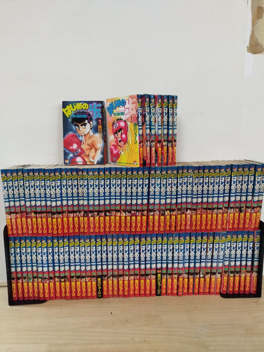 Yahoo!オークション - L59 【はじめの一歩】THE FIGHTING 101冊 森川ジ...