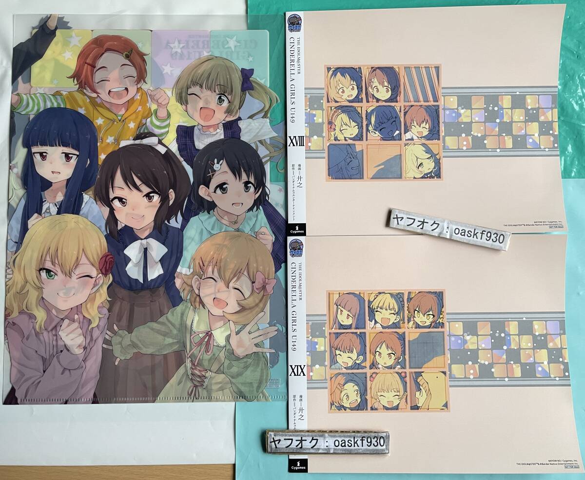 Yahoo!オークション - アイドルマスター シンデレラガールズ U149 18＋...