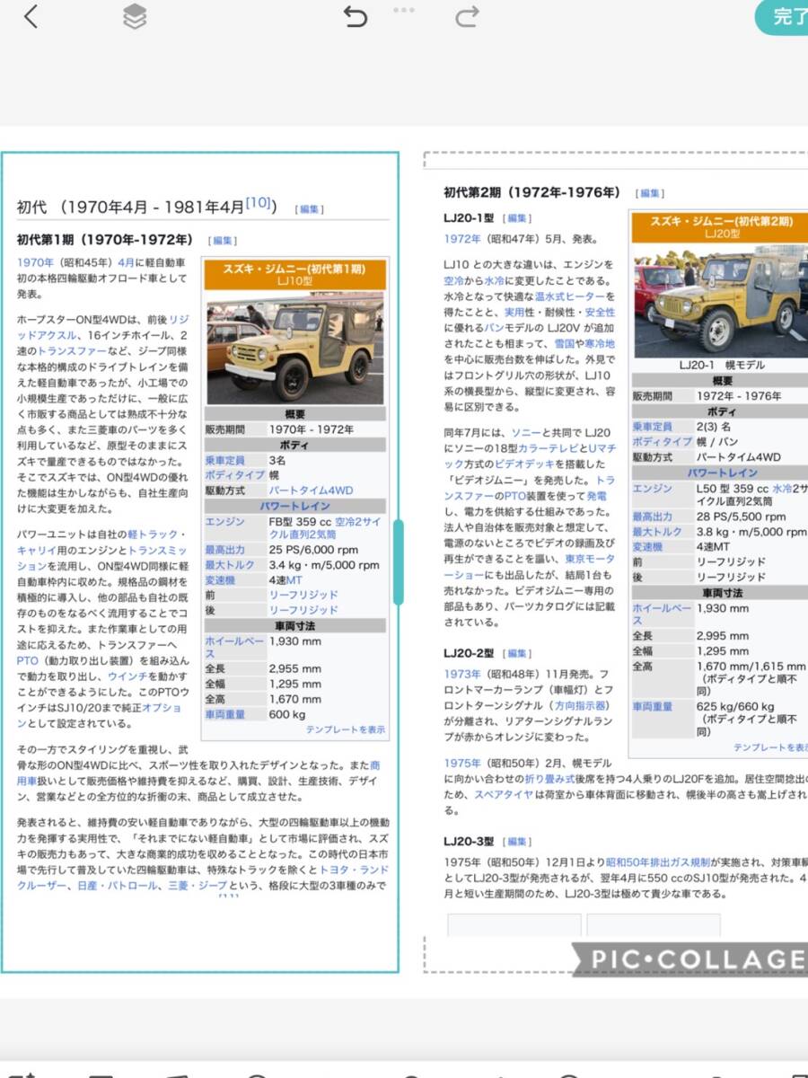 Yahoo!オークション - 希少初期型第1期LJ10ジムニー