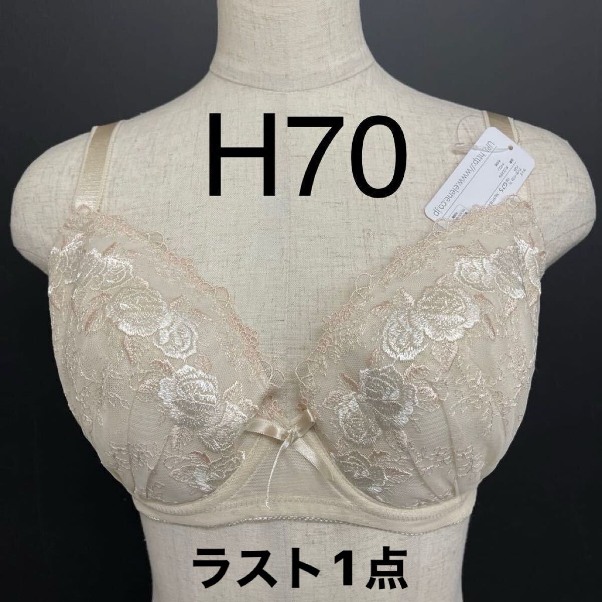 Yahoo!オークション - 新品 15057 H70 グラマーサイズブラジャー ベー...