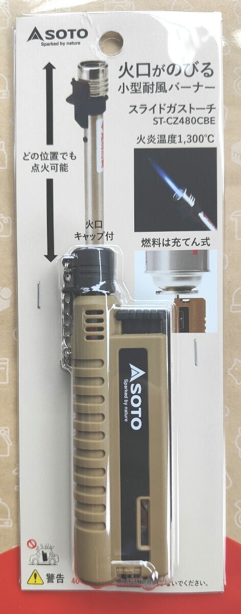 Yahoo!オークション - 新富士バーナー SOTO スライドガストーチ ST-CZ4...