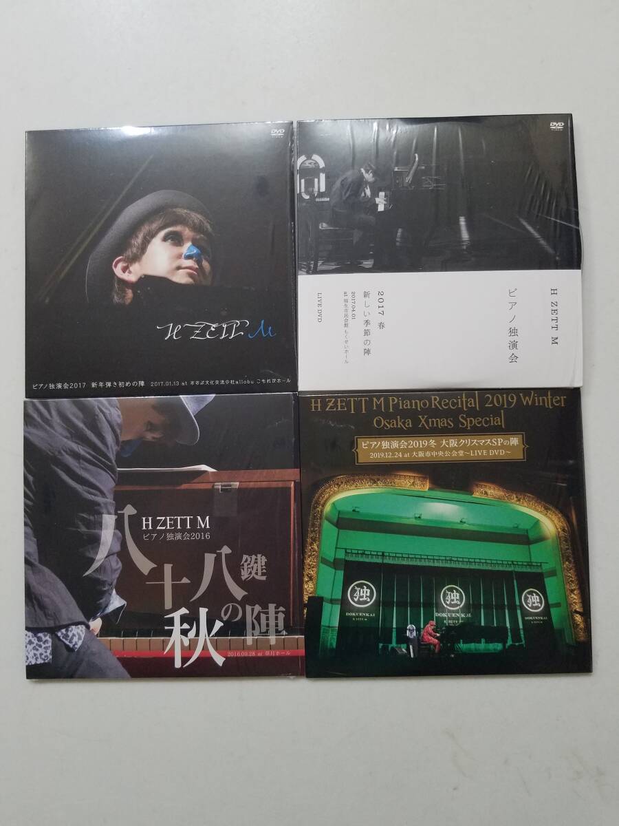 Yahoo!オークション - 中古DVD H ZETT M ピアノ独演会2016 八十八鍵 秋...