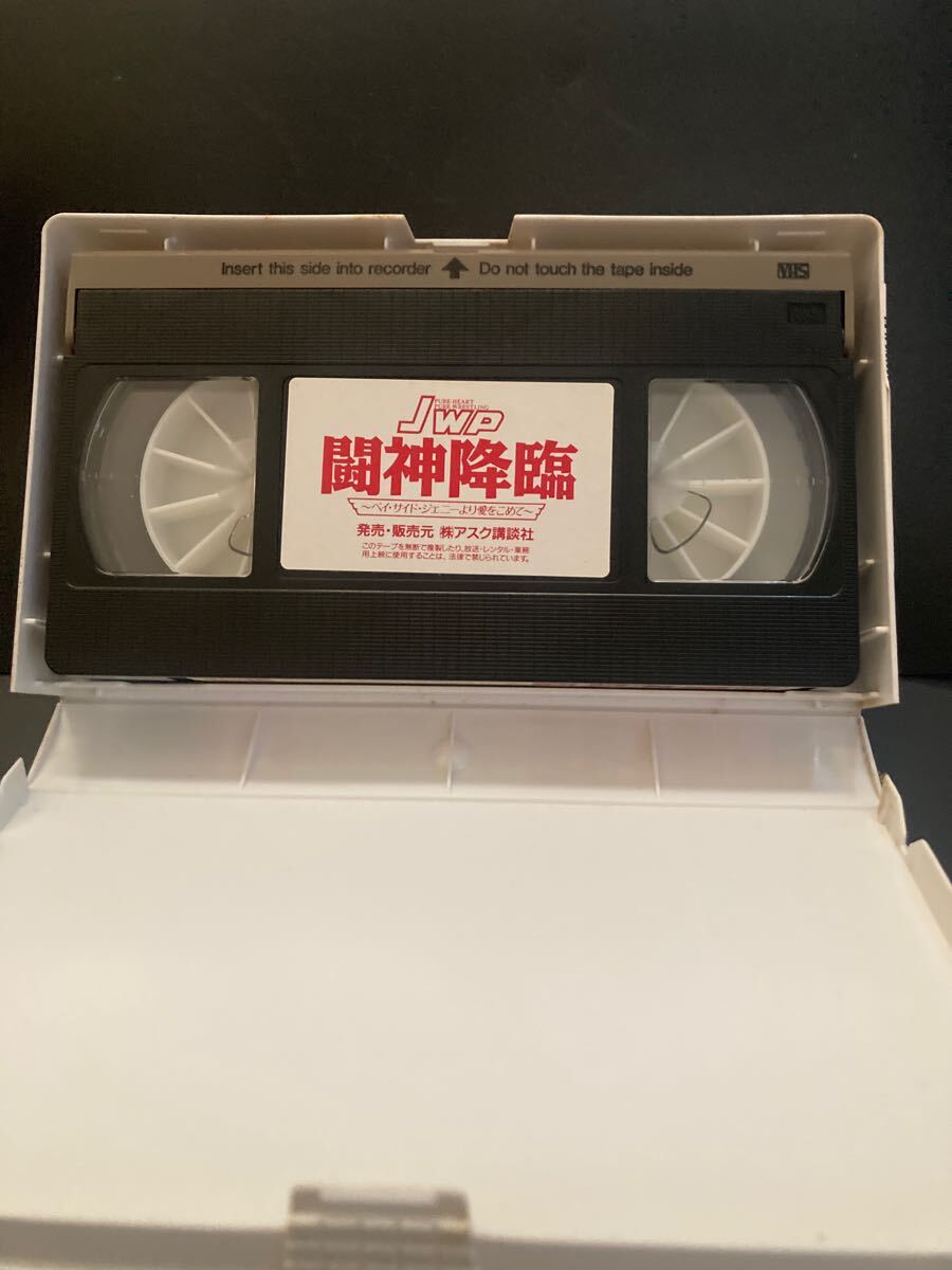 Yahoo!オークション - 『JWP 闘神降臨』女子プロレス VHSビデオテープ ...
